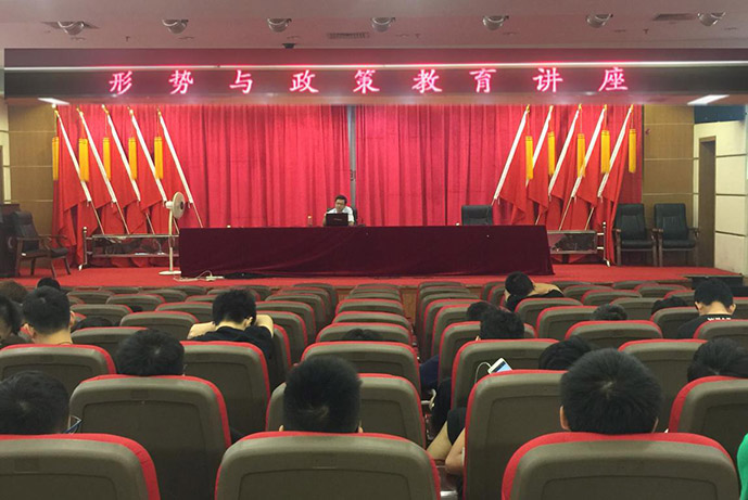 副校长周辉斌为网院学生作形势与政策教育讲座_学校要闻_湖南开放大学